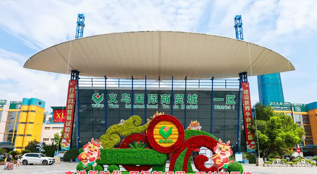 Yiwu Guide & Best Yiwu buying Agent - IHome